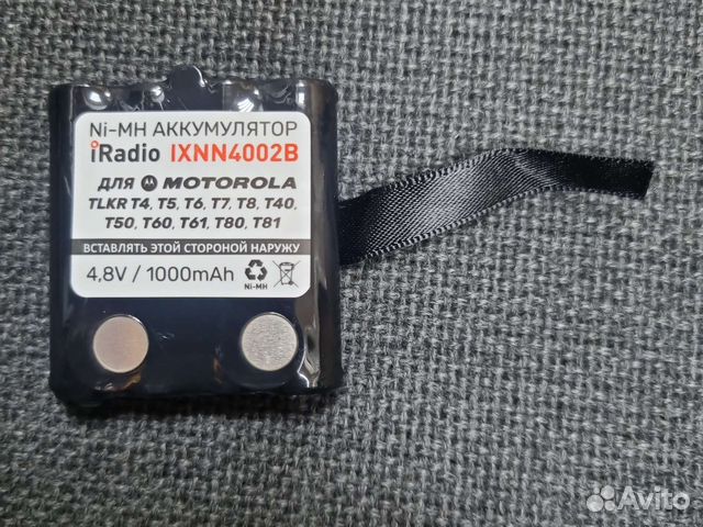 Motorola ixnn4002B 1000mAh акб для рации купить в Москве | Электроника ...