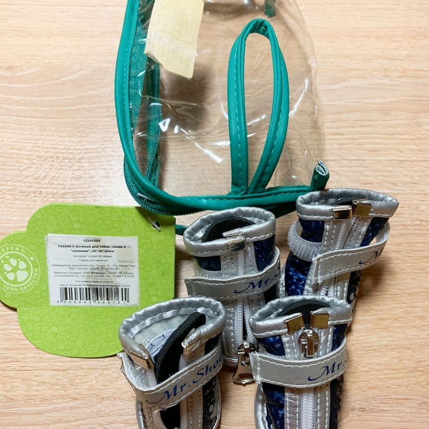 Ботиночки для собак мелких пород, бесплатно