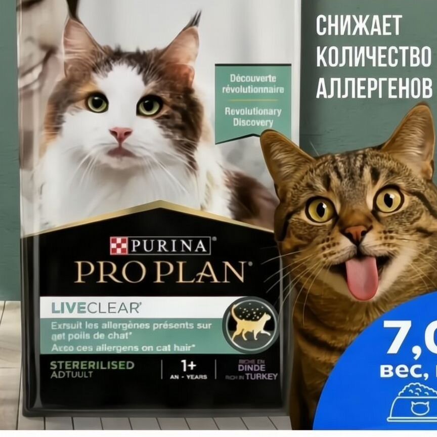 Корм для кошек purina pro plan 7кг