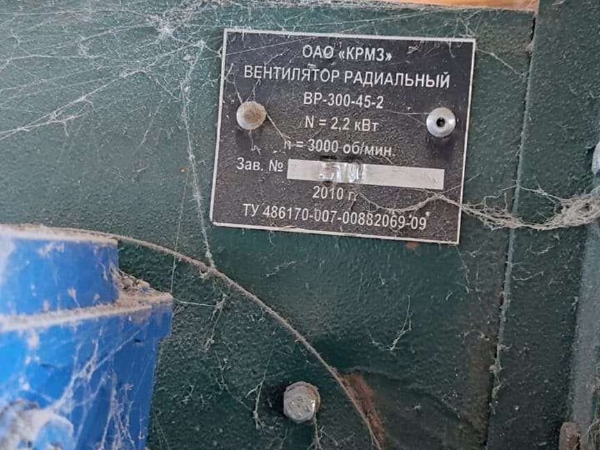 Очиститель зерна