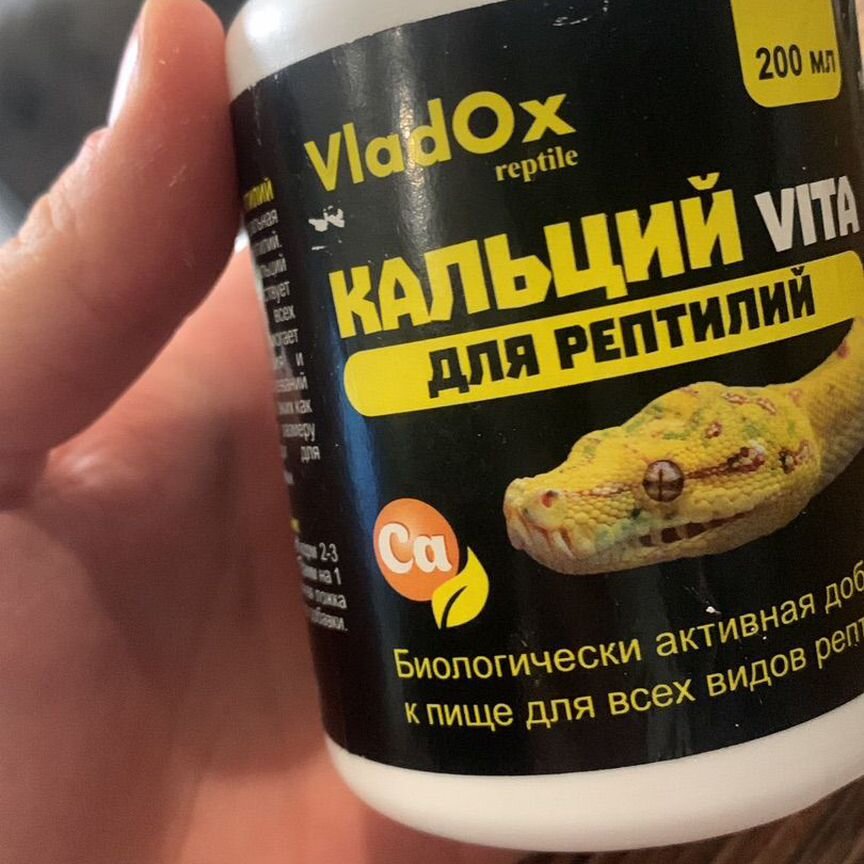Кальций для рептилий