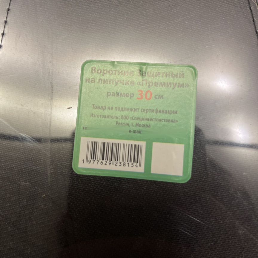 Защитный воротник для собак