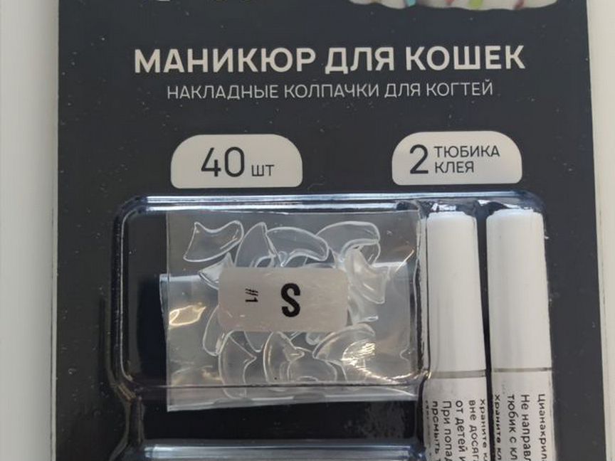 Накладные колпачки для когтей