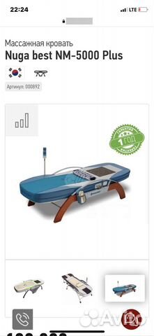 Масажная кровать Nuga Best NM 5000 купить в Мурманске по низкой цене | Личные вещи | Авито ...