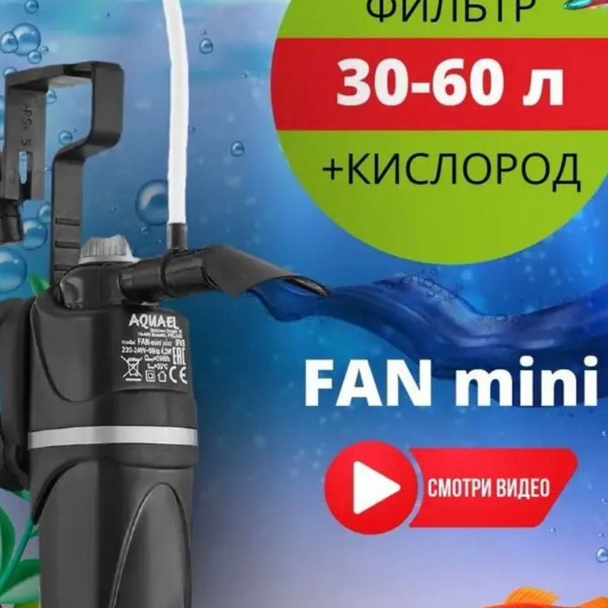 Фильтр для аквариума