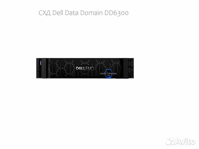 Схд Dell Data Domain DD6300 купить в Москве | Электроника | Авито