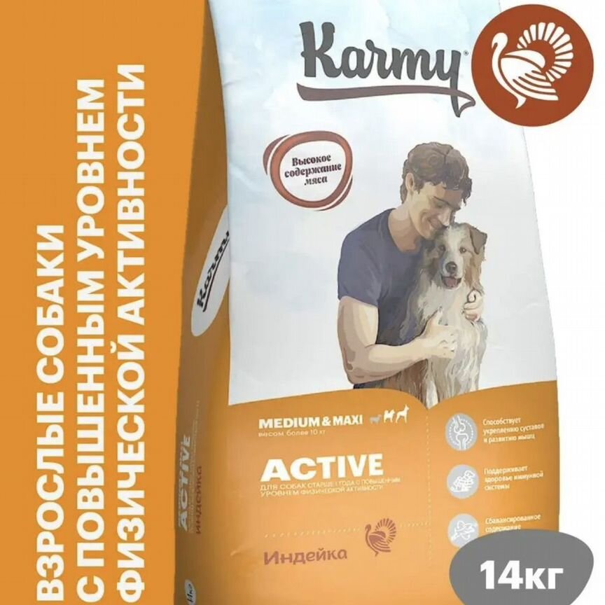 Корм длч собак 14 кг