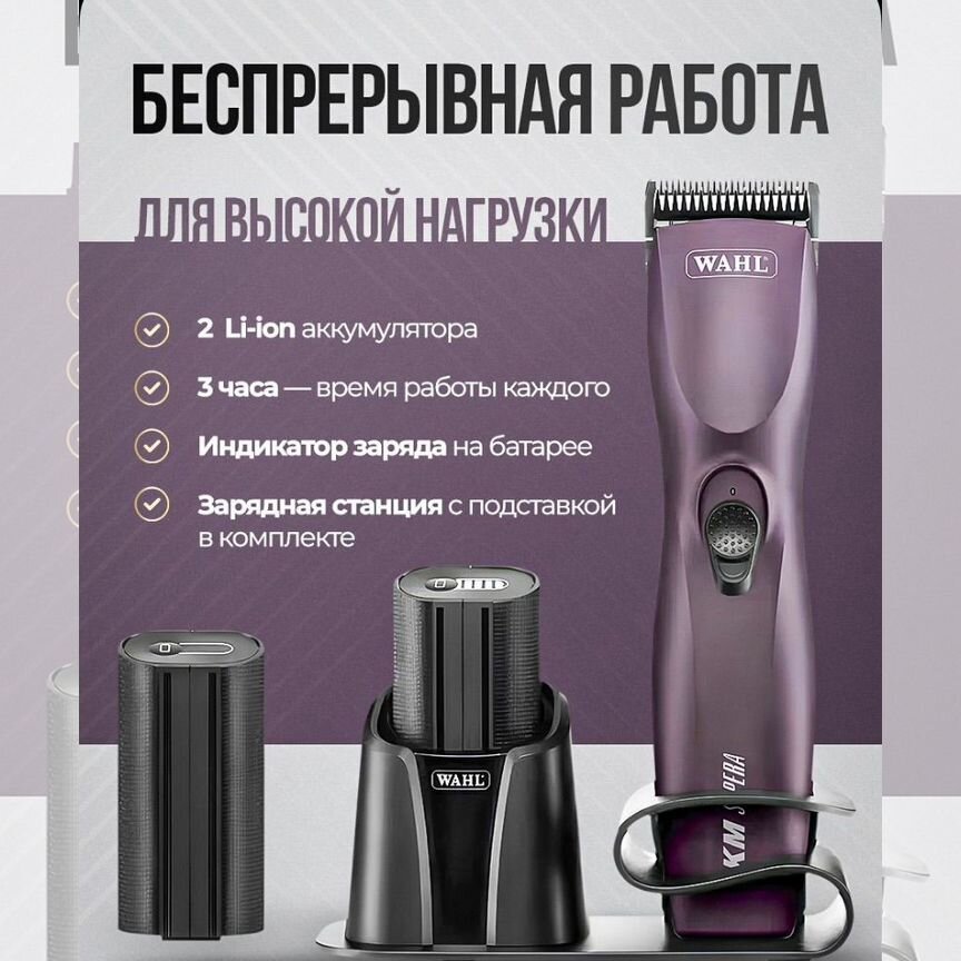 Машинки для стрижки животных