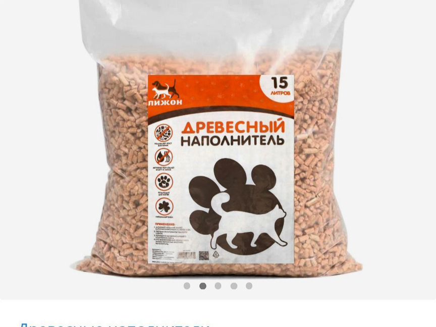 Наполнитель древесный для кошачьего туалета