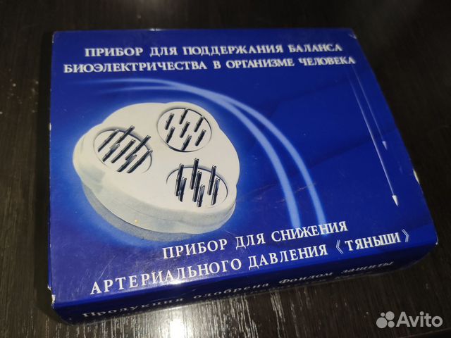 Массажер для нормализации давления tiens купить в Москве | Личные вещи ...