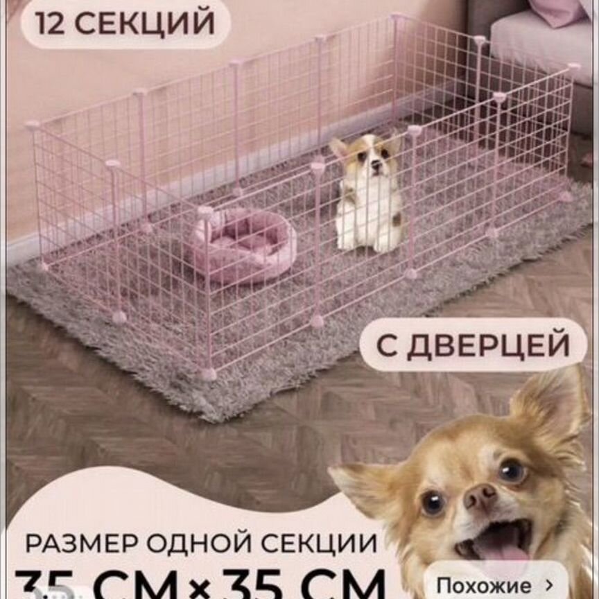 Вольер для собак щенков