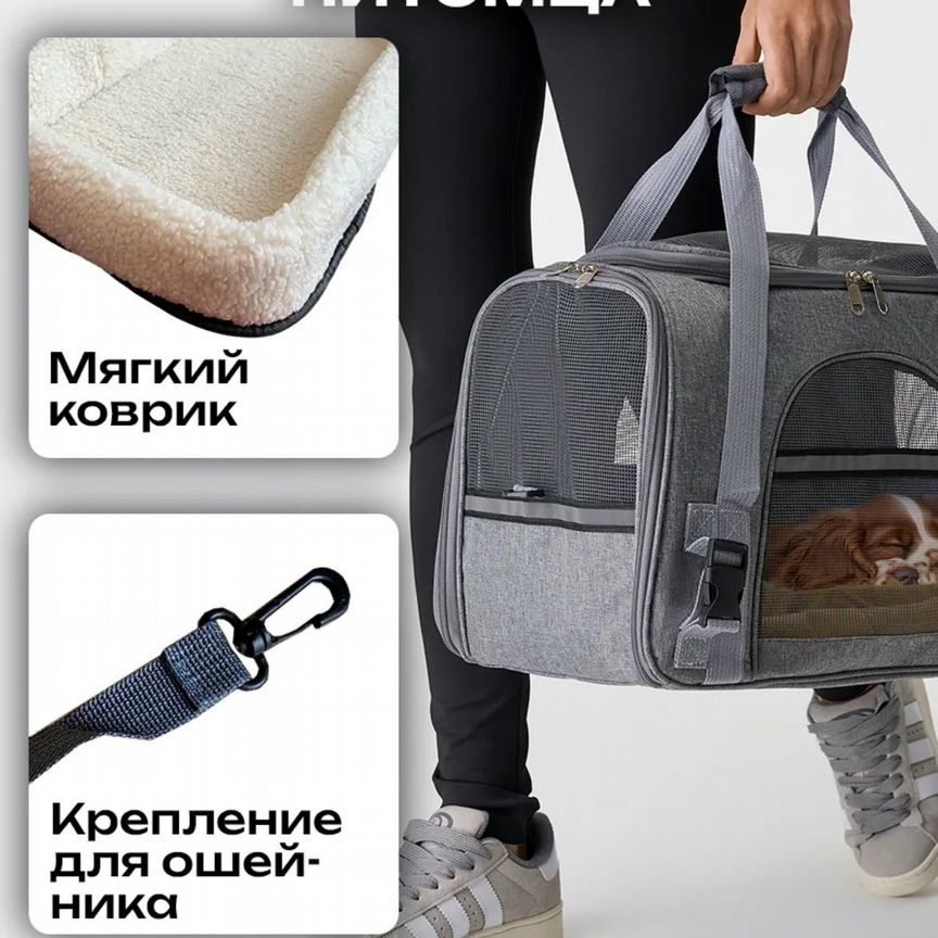Переноска для животных бу