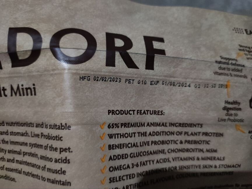 Grandorf для собак