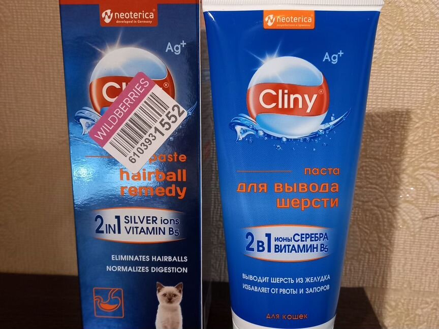 Паста для вывода шерсти Cliny (200 мл)