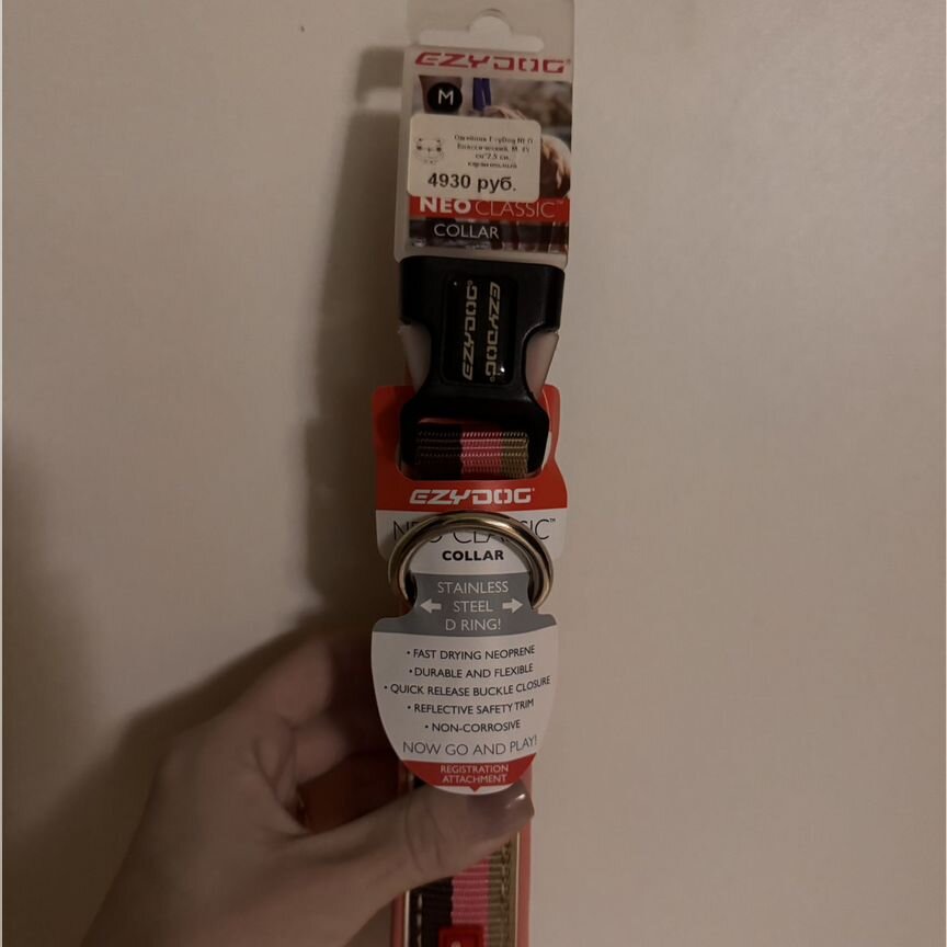 Ошейник для собаки