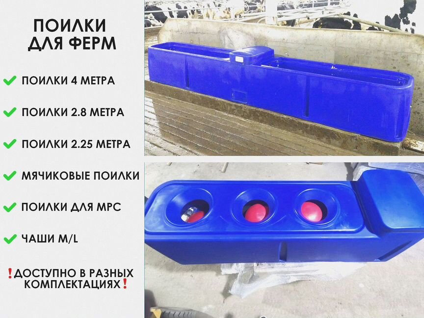 Поилки для коровников