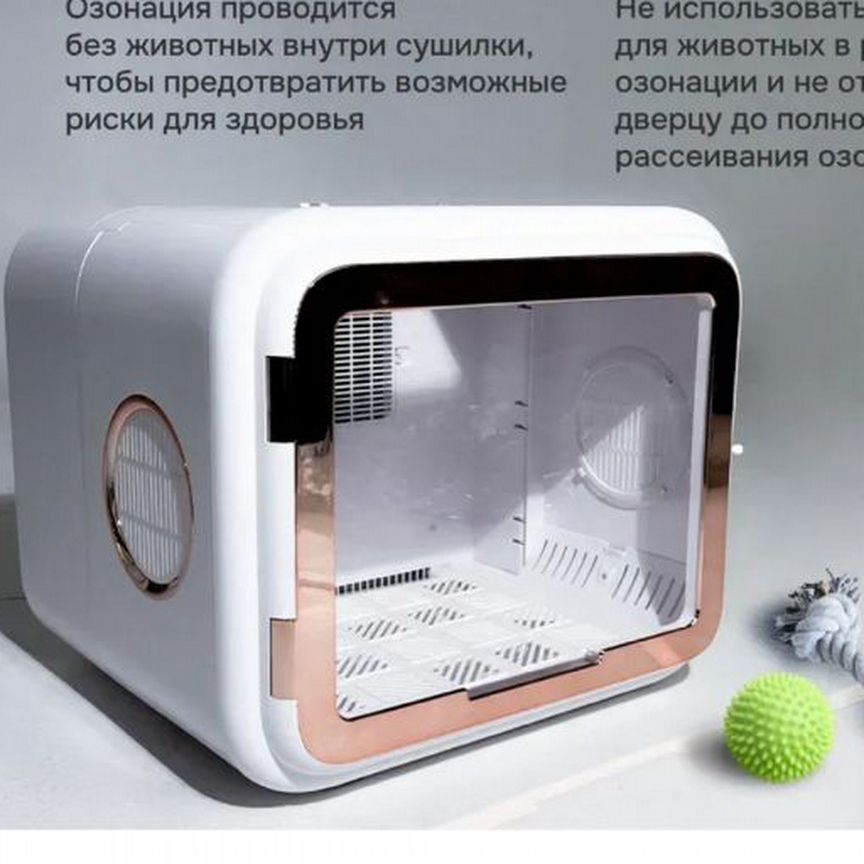 Сушилка для животных