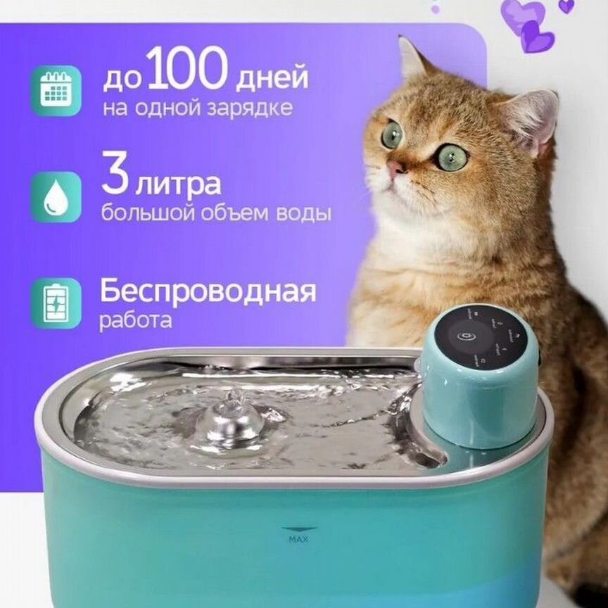 Автоматическая поилка 3л