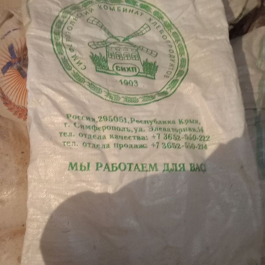 Мешки из под отрубей