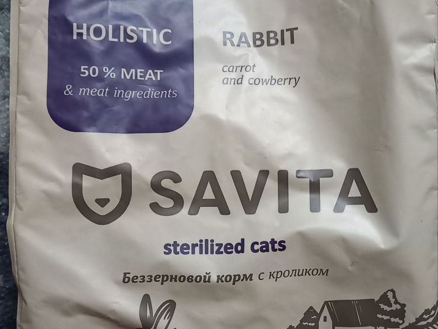 Сухой корм для стерилизованных кошек