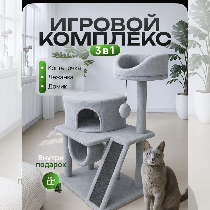 Домик для кошки с когтеточкой и гамаком Серый