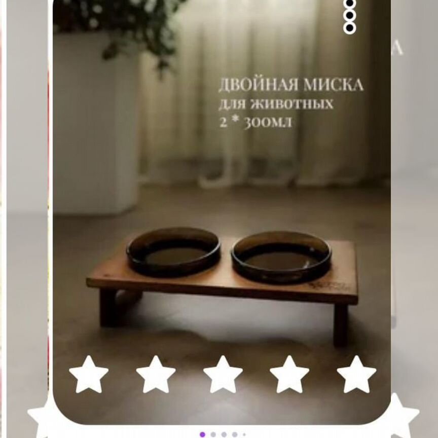 Миска для животных