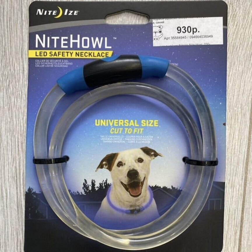 Светящийся ошейник для собак