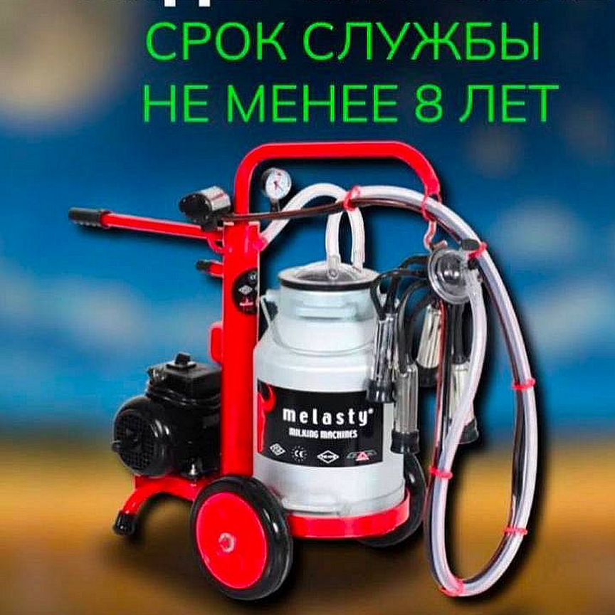 Доильный аппарат, облегчите свой труд
