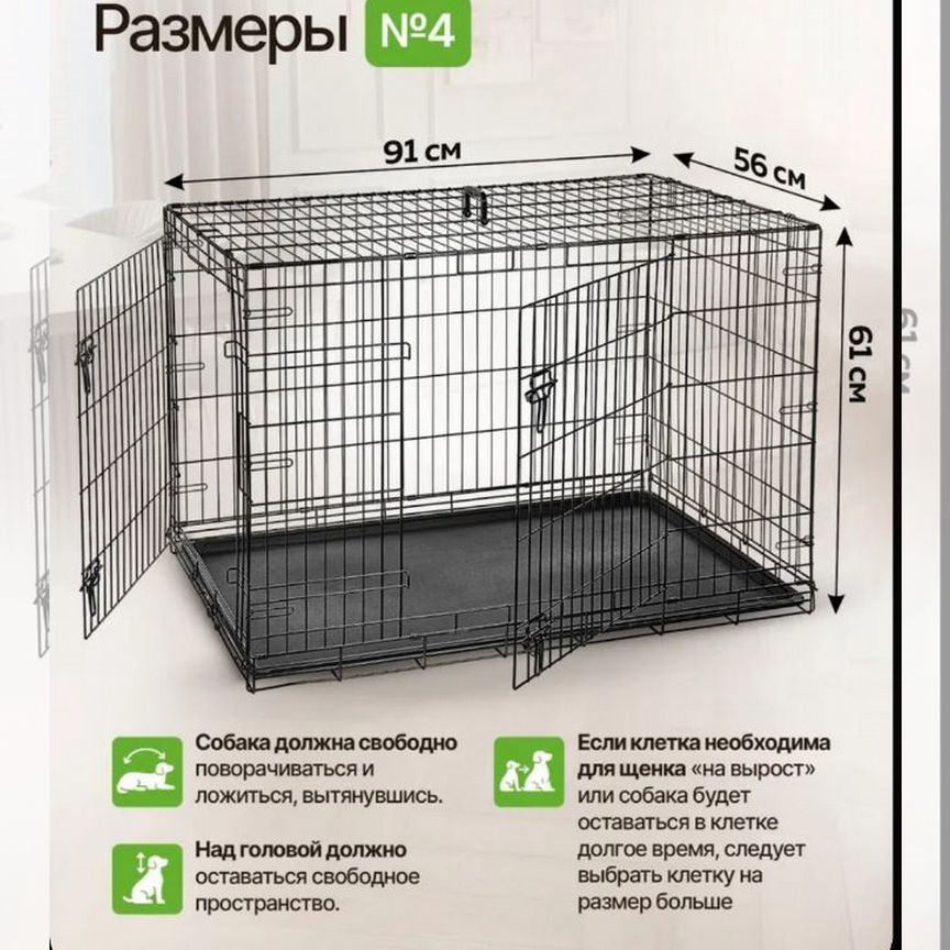 Клетка для собаки бу 4