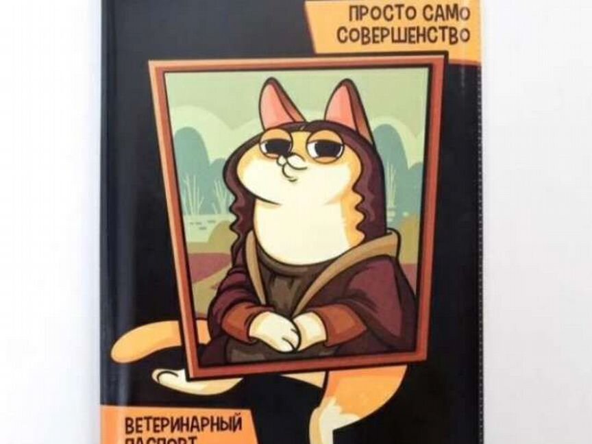 Обложка на ветеринарный паспорт