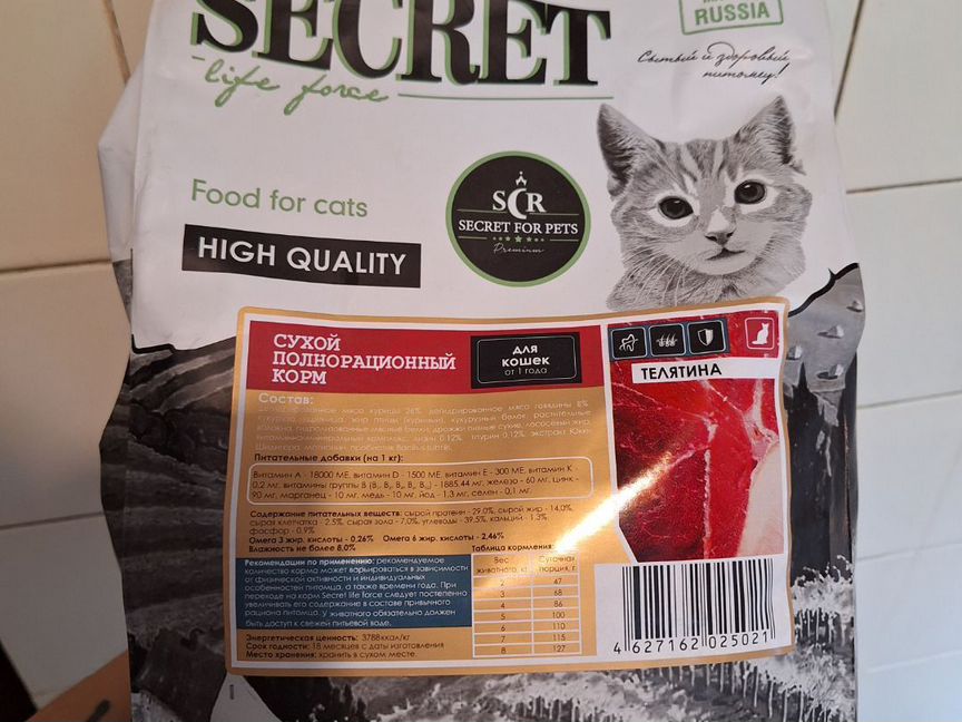 Корм для кошек secret