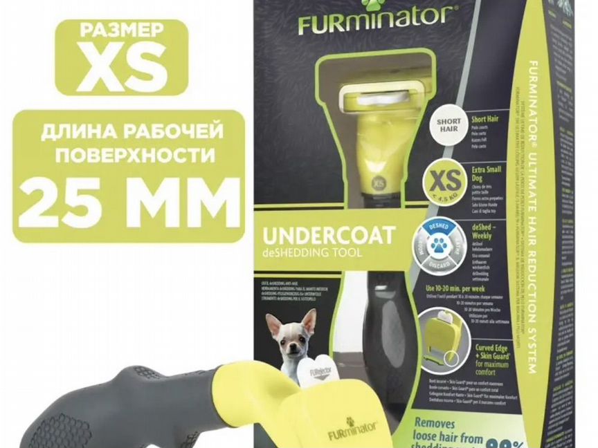 Фурминатор для кошек и маленьких собак бу