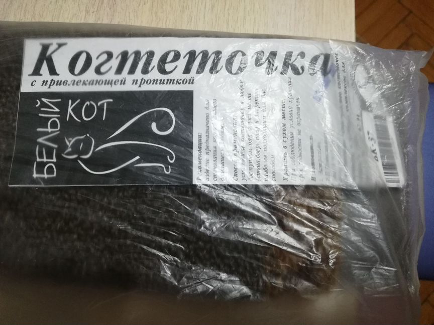 Когтеточка белый кот с привлекающей пропиткой