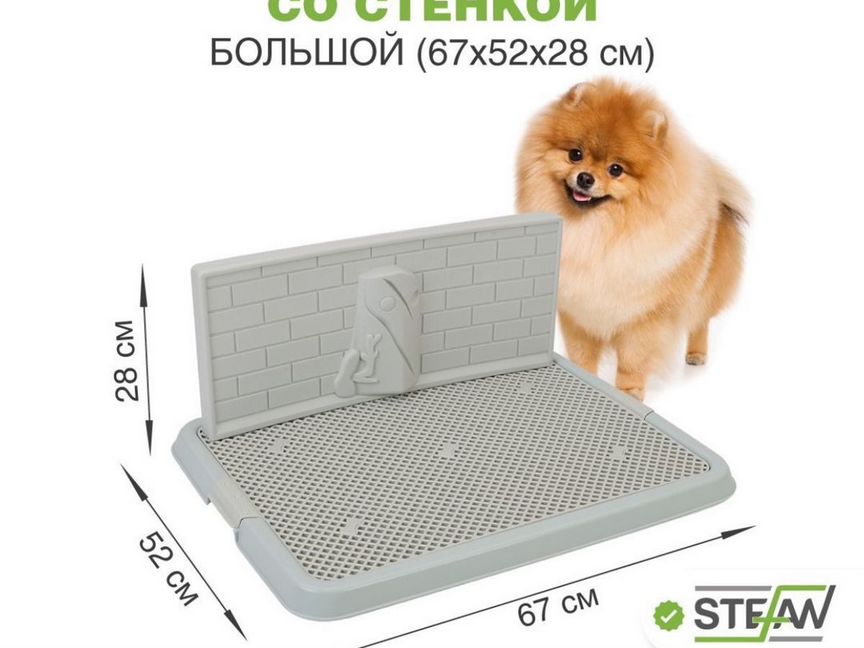 Лоток для собак под пеленку