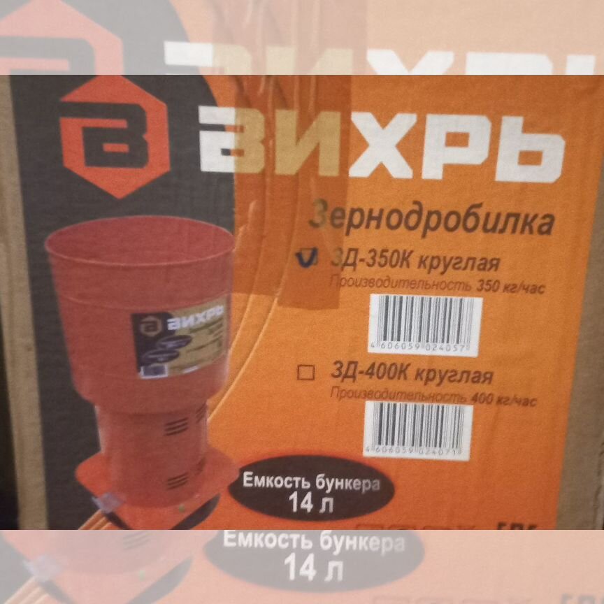 Зернодробилка зд 350к