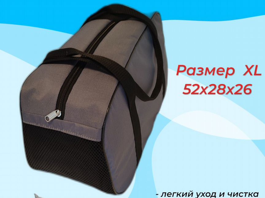 Сумка переноска для животных XL