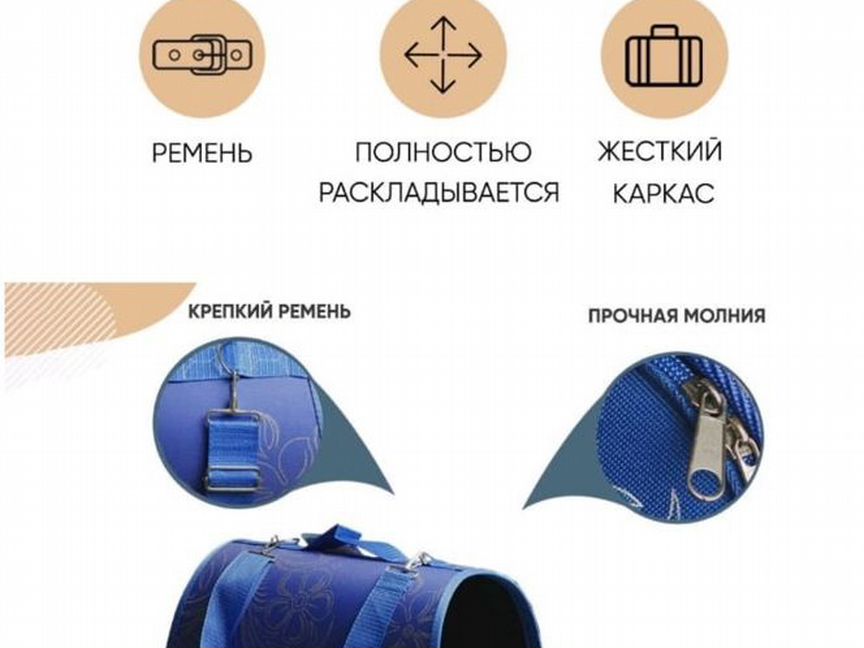 Сумка-переноска для животных