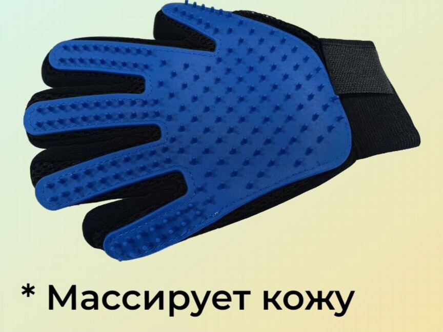 Перчатка для вычесывания шерсти животных, чесалка