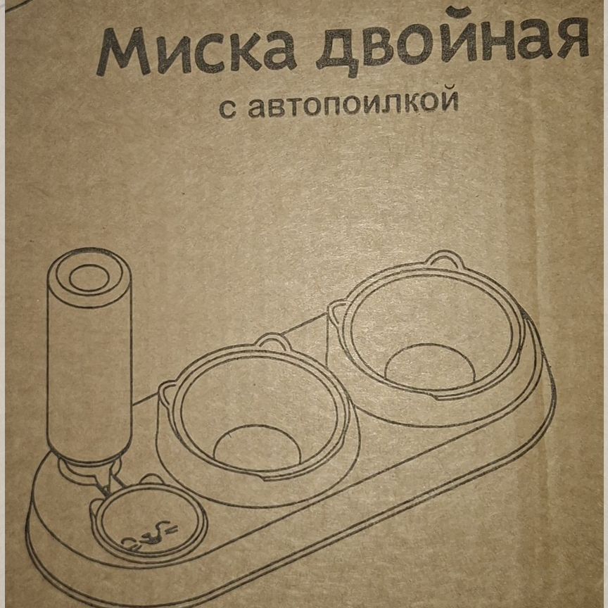 Миска с автопоилкой