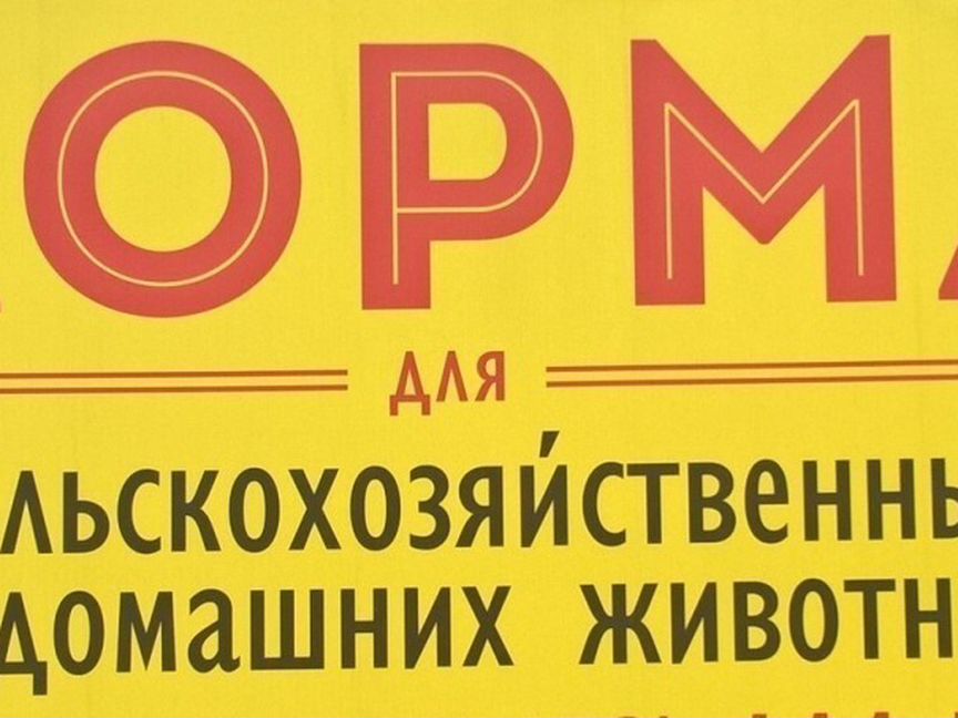 Комбикорм для крс, мрс