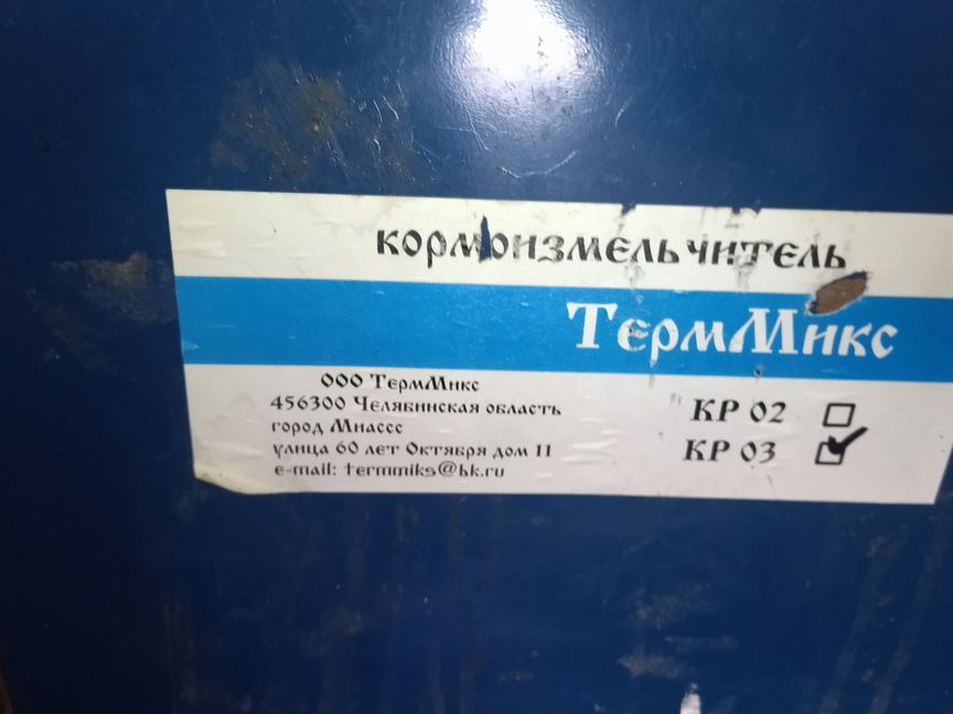 Зернодробилка бу