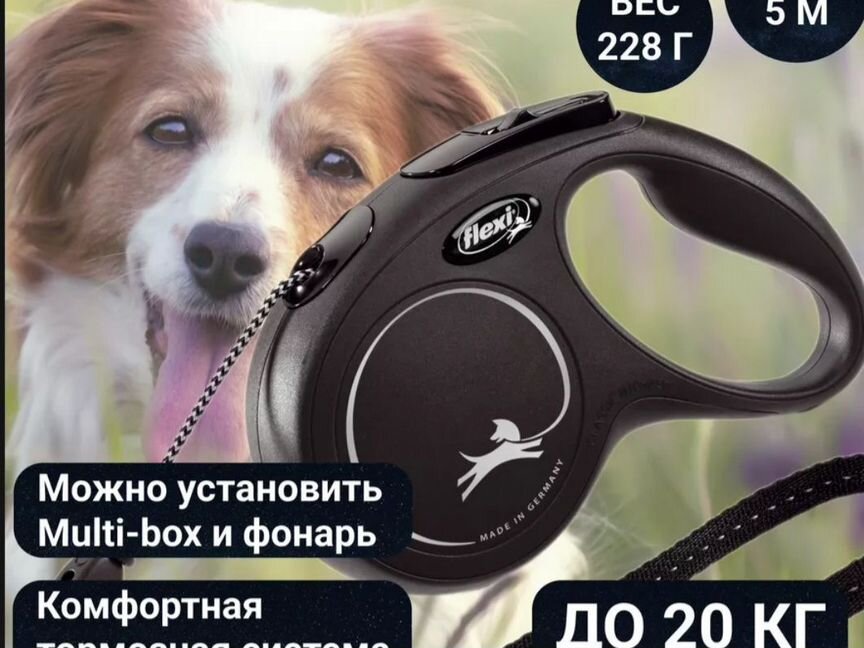 Поводок рулетка flexi 5м 20 кг + мультибокс