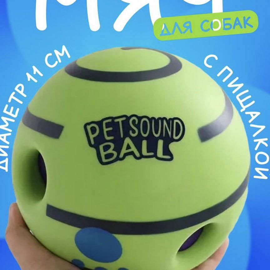 Интерактивный мяч для собак с пищалкой