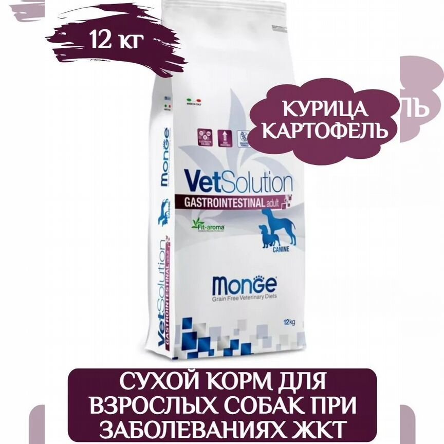 Монж,Monge Gastrointestinal корм для собак 12 кг