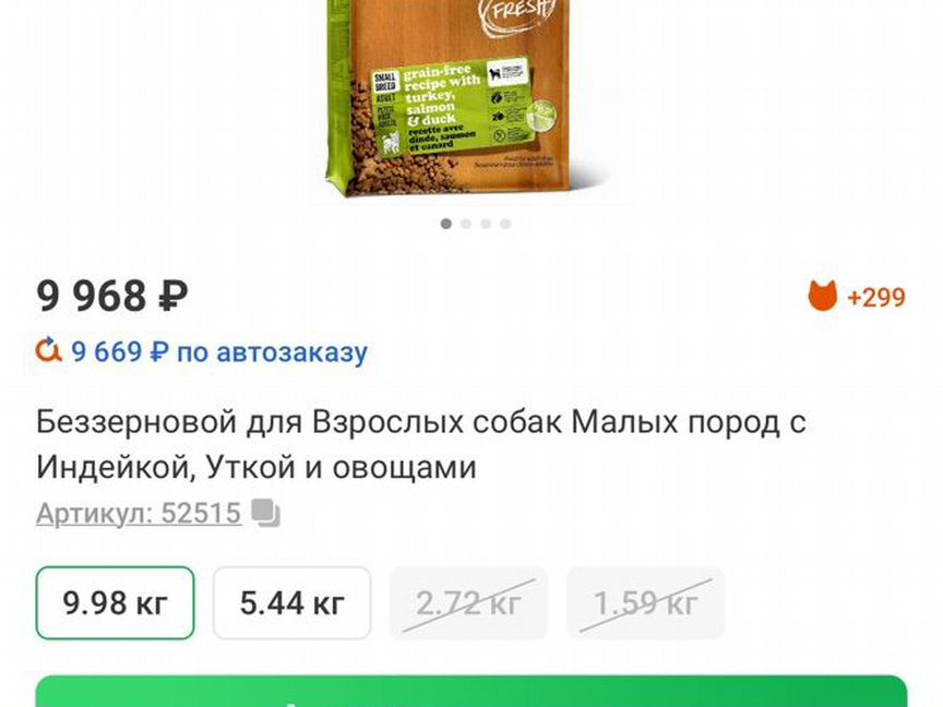 Корм для собак now fresh