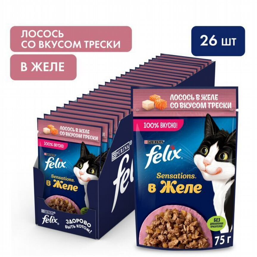 Влажный корм для кошек"Felix"