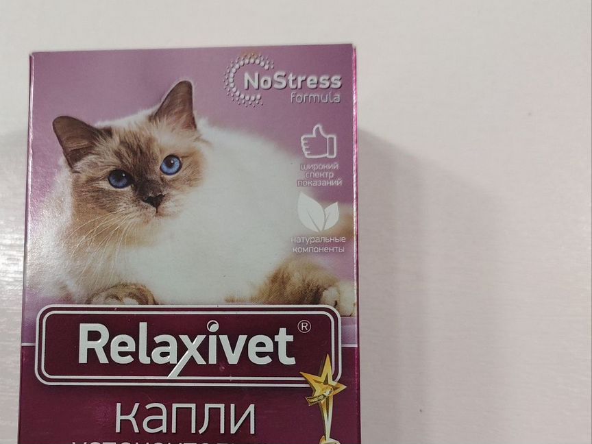 Успокоительные капли для кошек