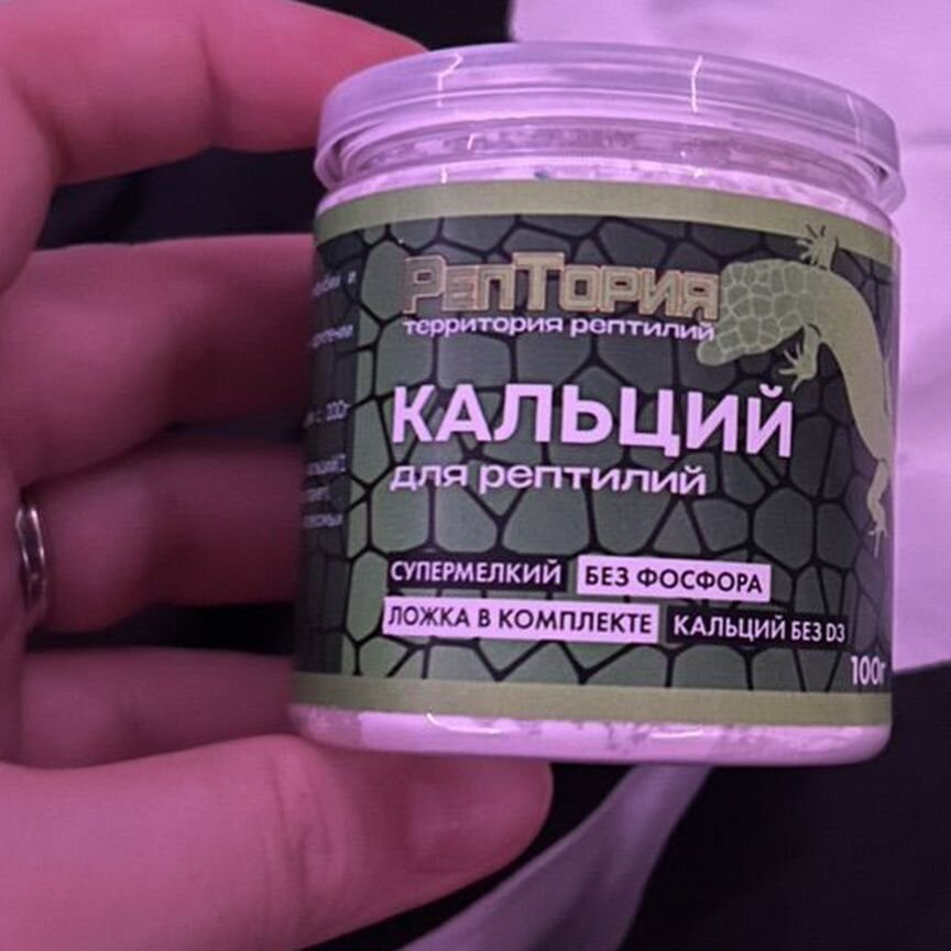 Кальций для рептилий рептория 100 грамм