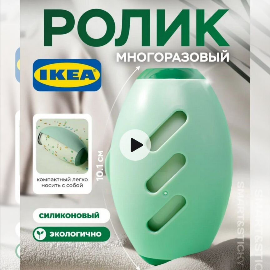 Ролик для шерсти