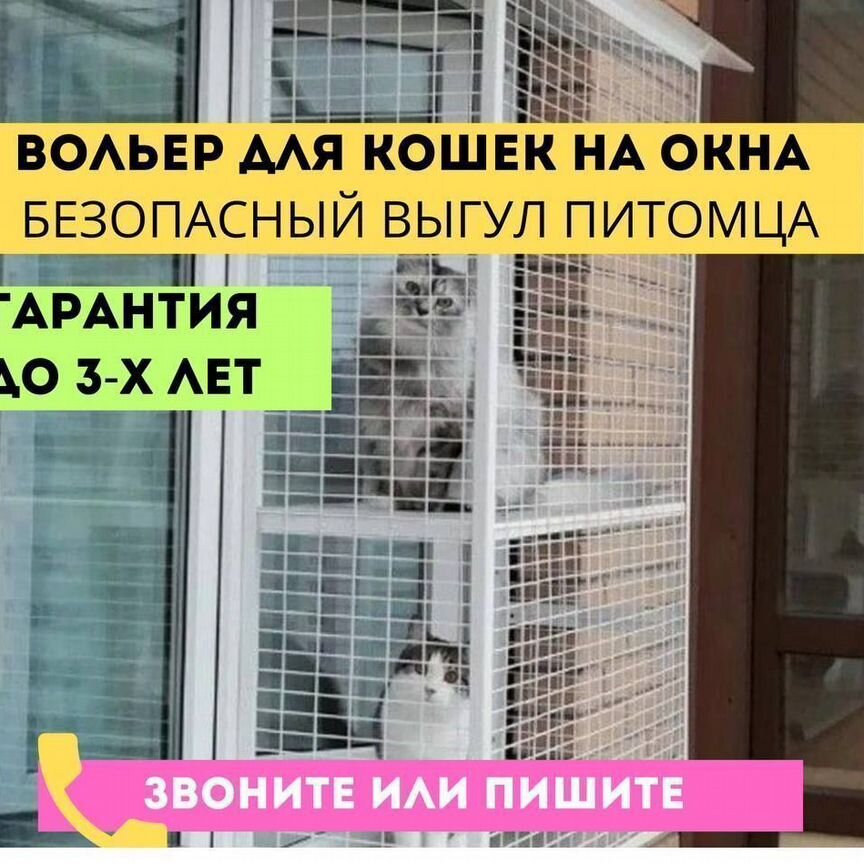 Балкончик для выгула кошки